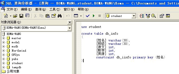 Sql学习笔记:服务端配置-如何使用企业管理器sql2010打开企业管理器 Csdn博客